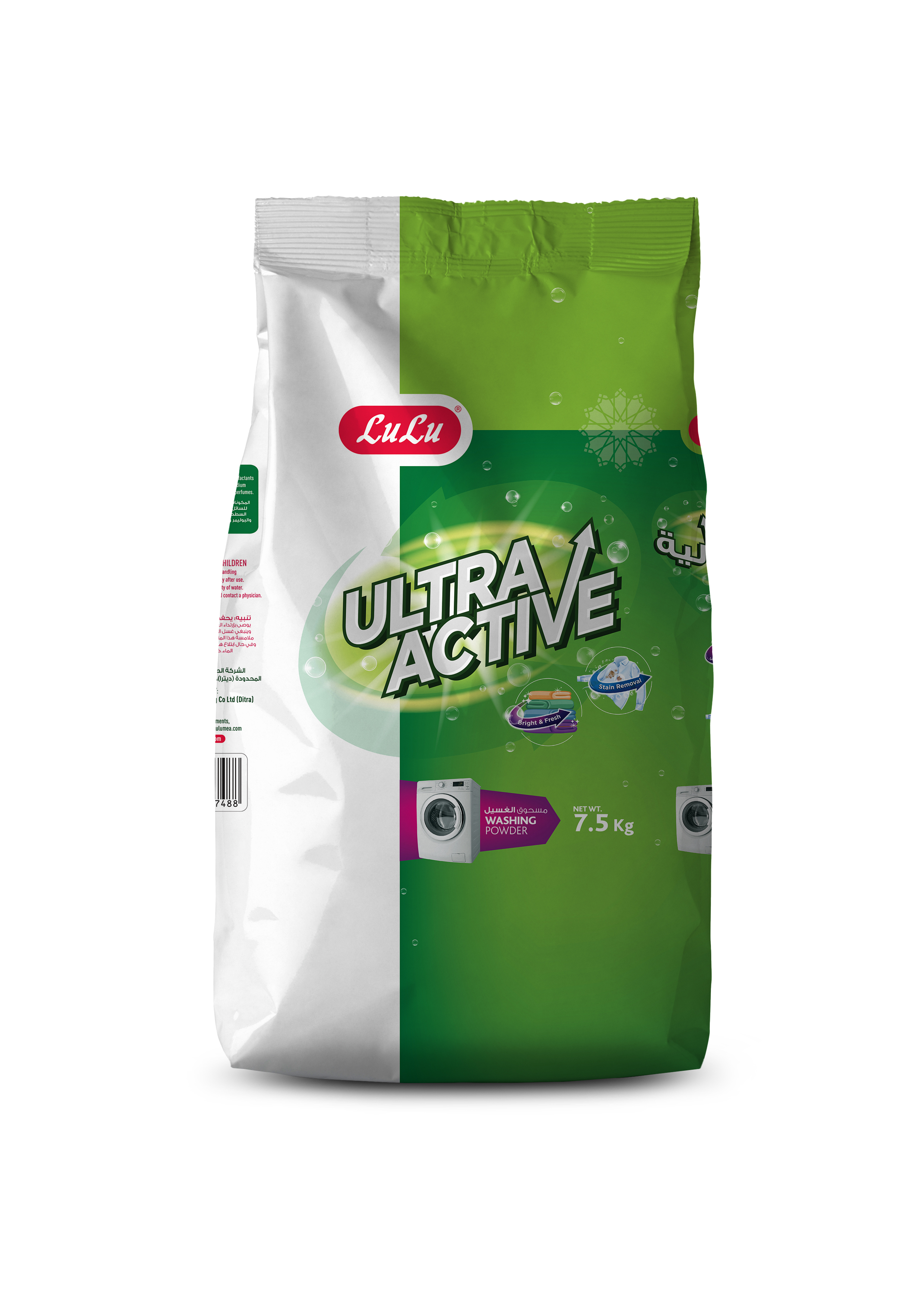 Ultra Active Front Load Washing Powder| LuLu Brand